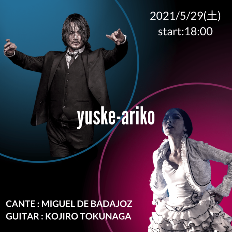 2021年5月29日(土)「YUSKE-ARIKO」 – FLAMENCOLIVE.JP